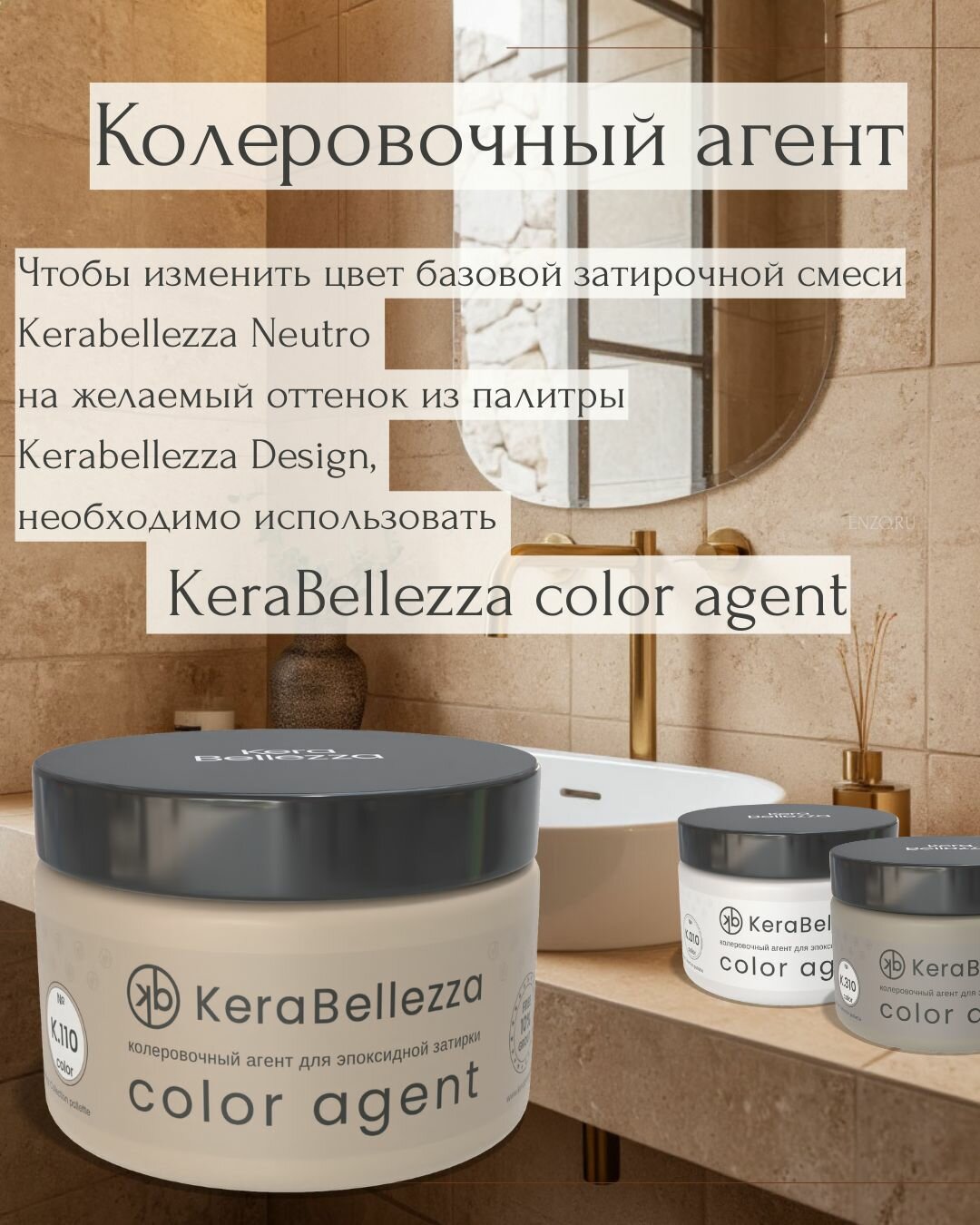 KeraBellezza Колеровочный агент цвет К 110 Темно-персиковый 200 грамм