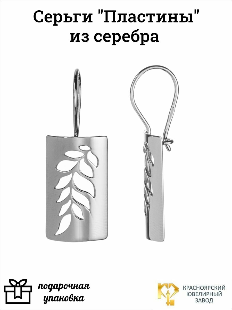 Серьги, серебро, 925 проба, родирование