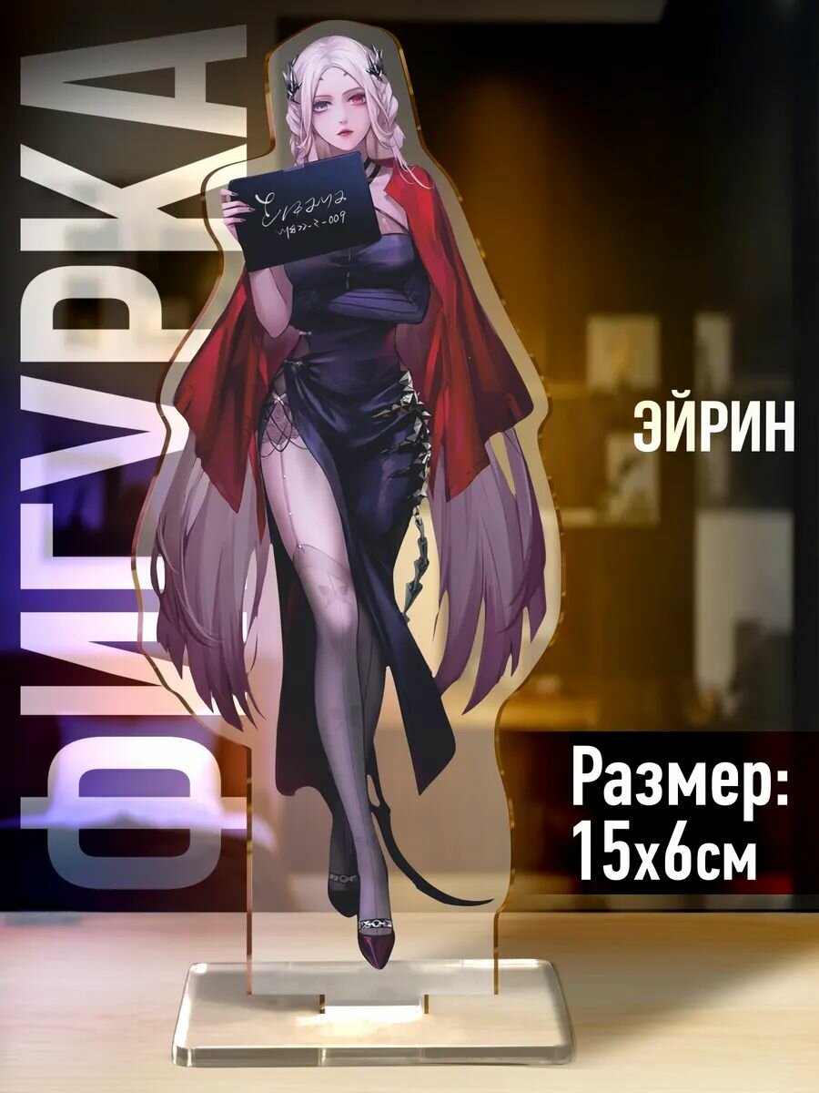 Акриловая фигурка Path to Nowhere Эйрин
