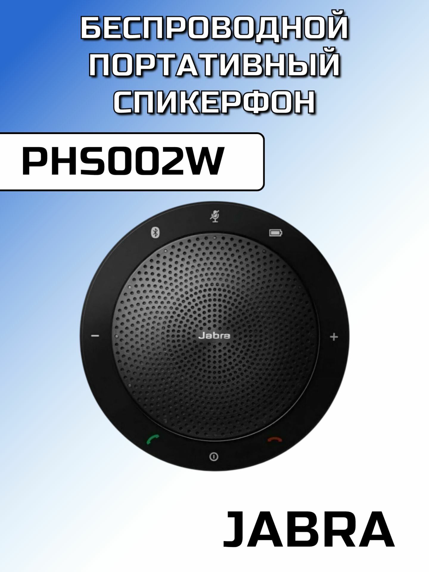 Jabra Speak 510 PHS002W Спикерфон