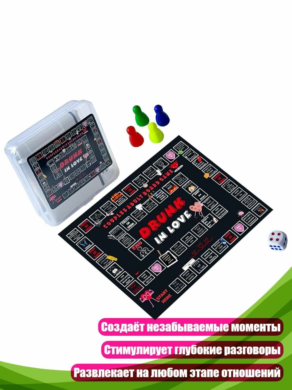 Настольная игра для пар