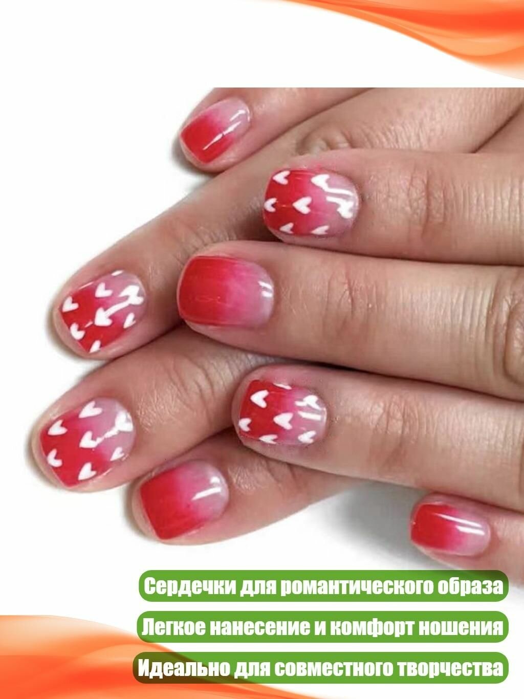 Акриловые накладные ногти в форме сердца