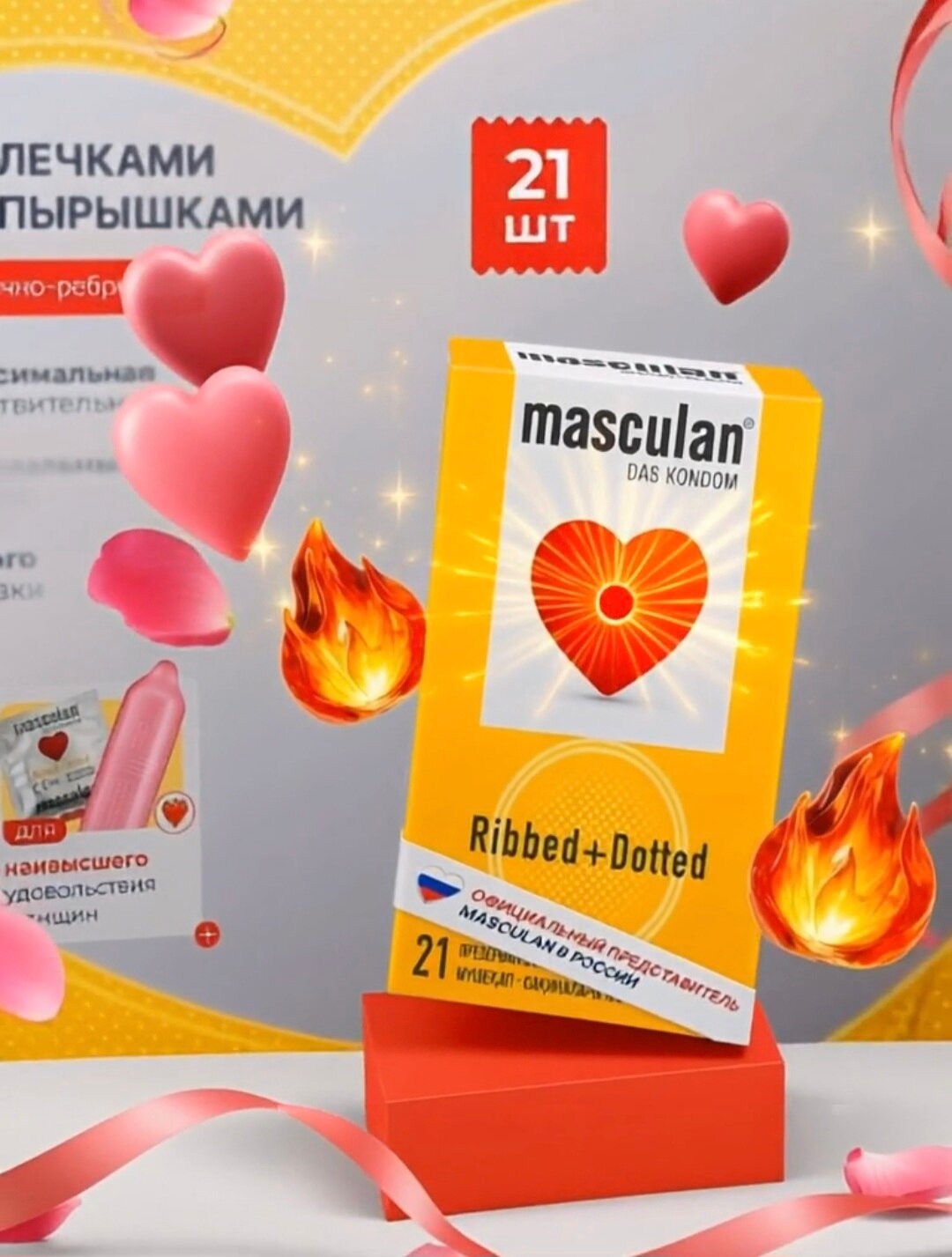 Презервативы Masculan Ribbed+Dotted №21, (21 презерватив Маскулан, с колечками и пупырышками)