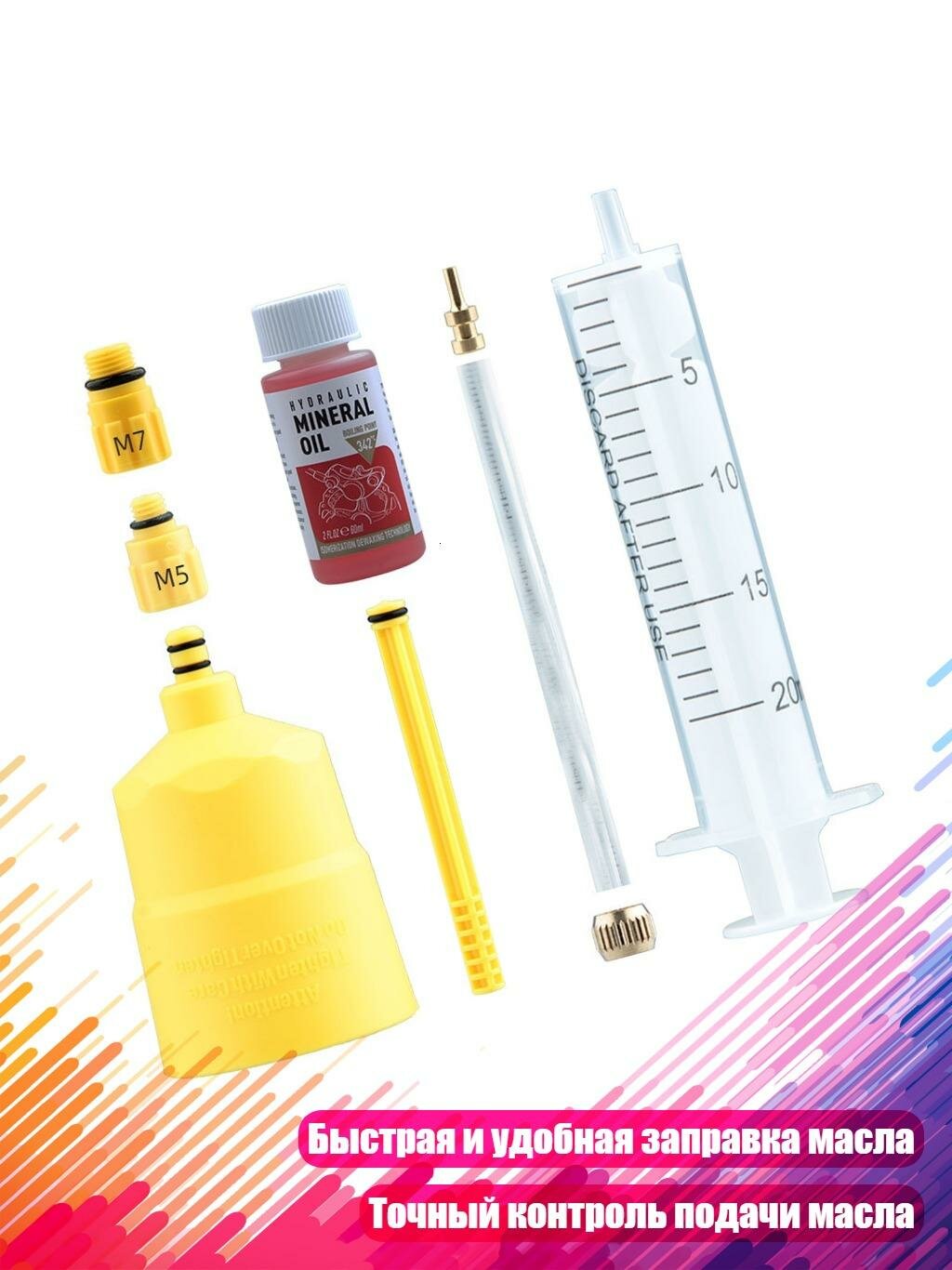 Набор для прокачки гидравлических дисковых тормозов велосипеда