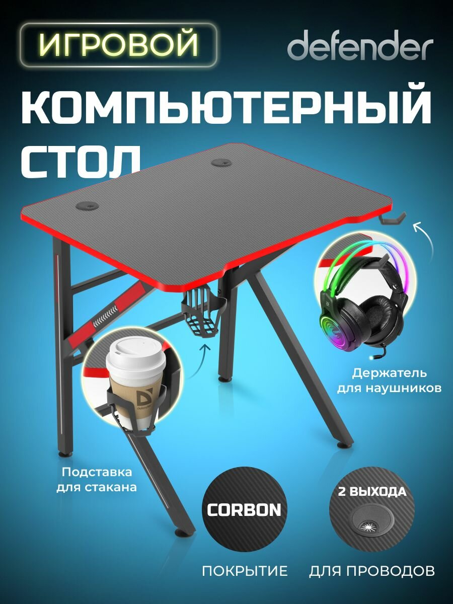 Defender Игровой компьютерный стол Assassin подвес кружки+гарн, чер,80см_1
