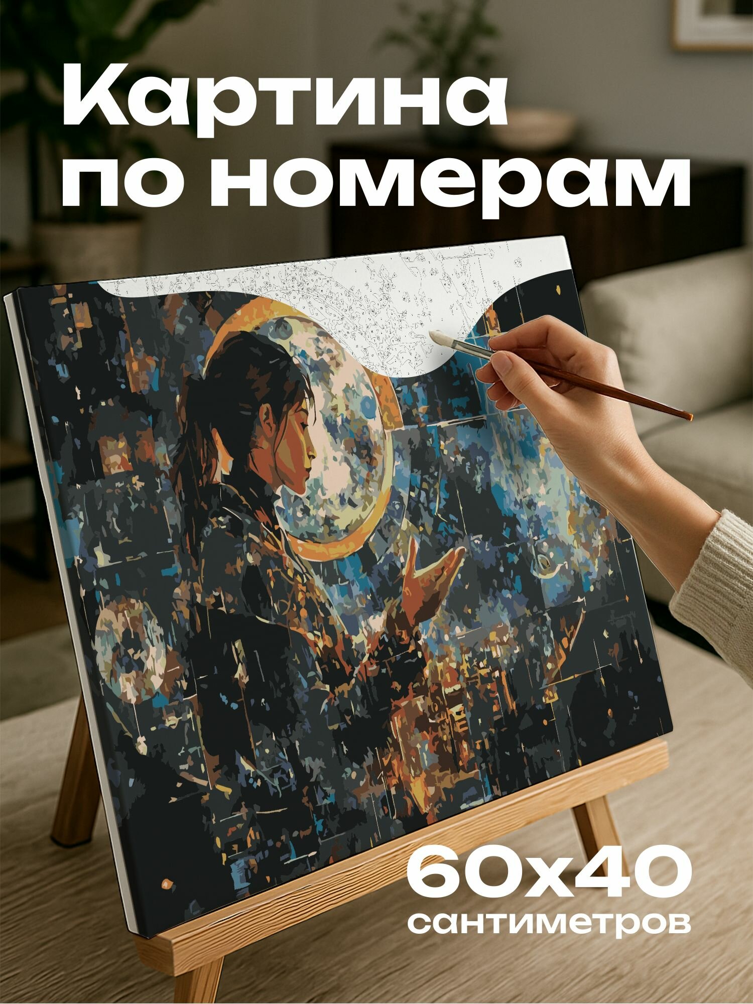 Картина по номерам 60x40 см, картина маслом, карта таро, оракул прошлого и будущег, насыщенные цвета