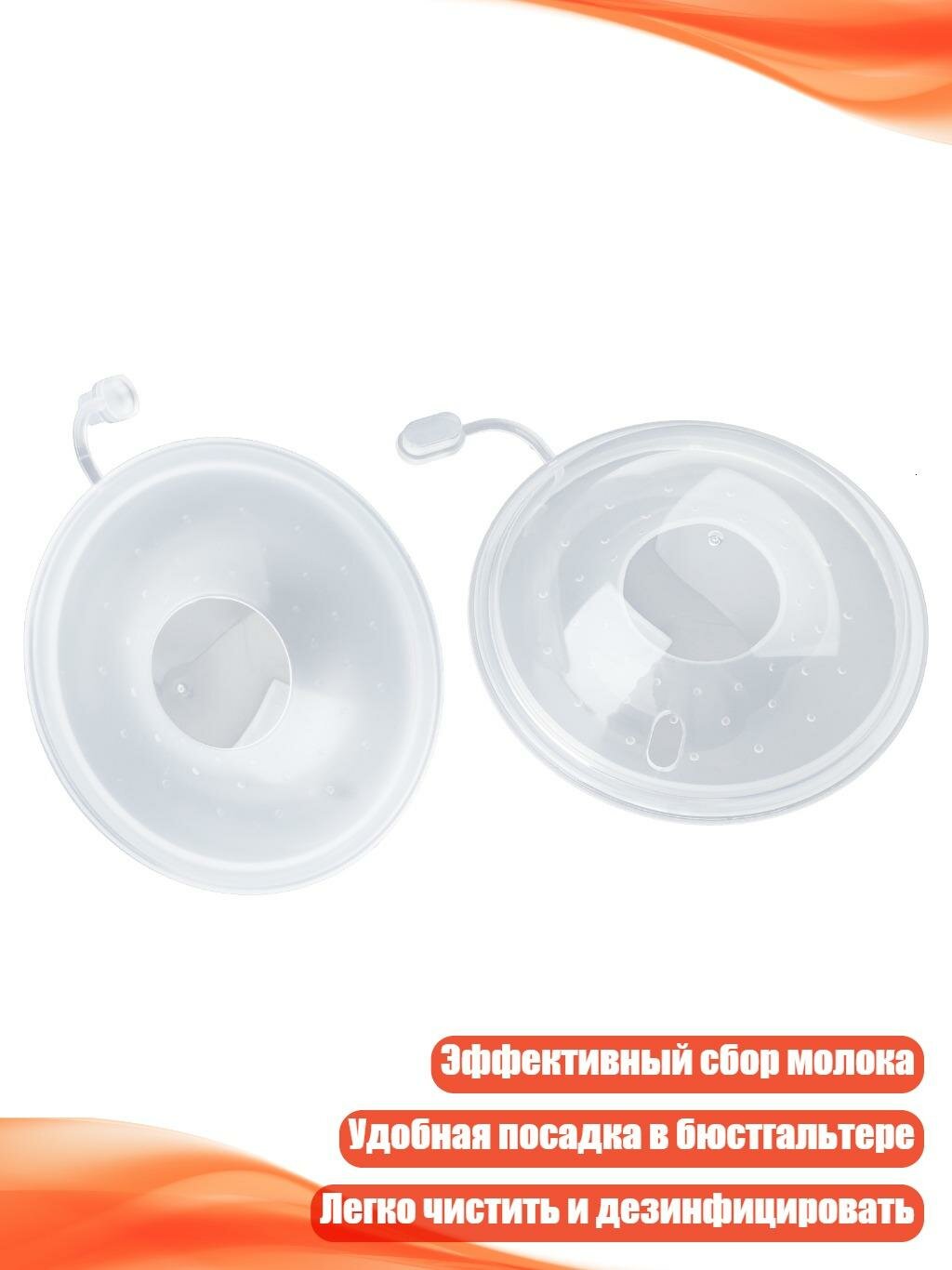 Силиконовые молокосборники