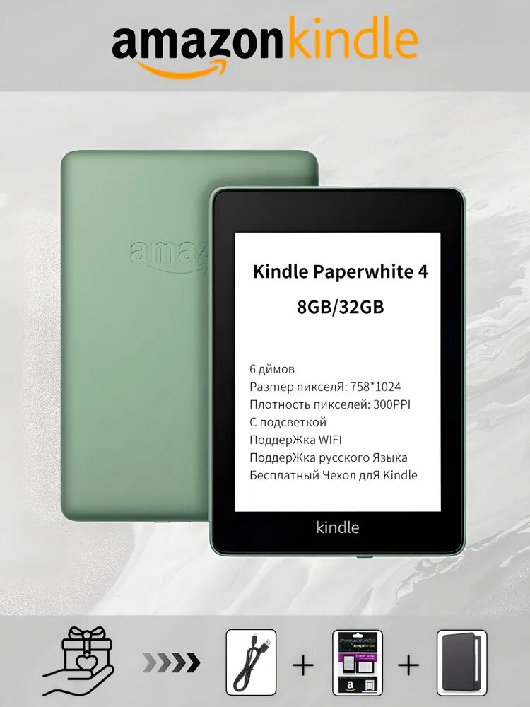 Kindle 6" Электронная книга, светло-синий