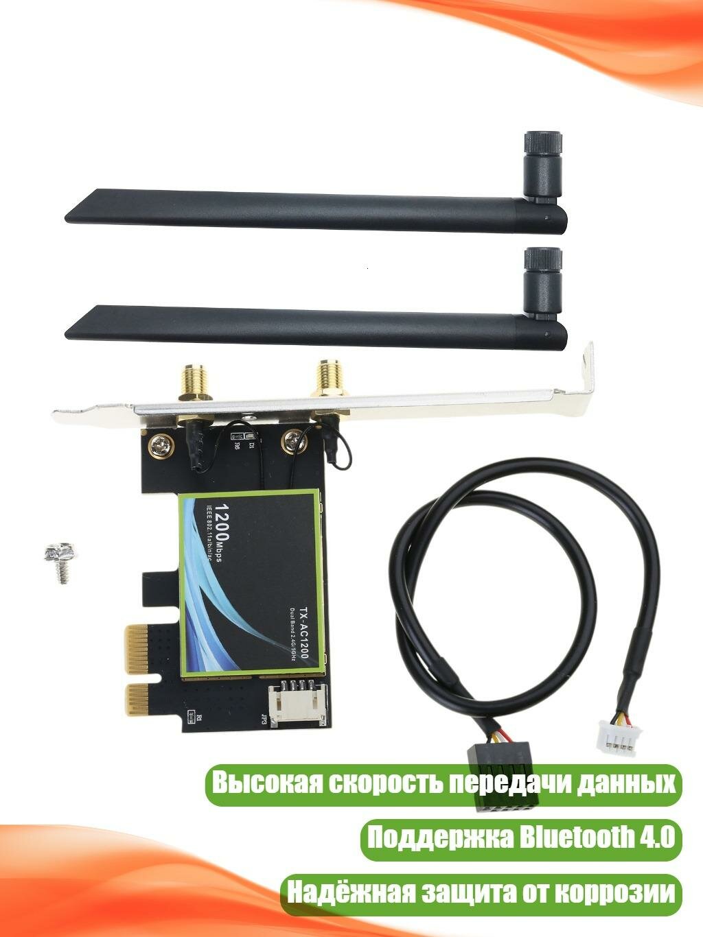PCIe Wi-Fi-адаптер 1200 Мбит/с