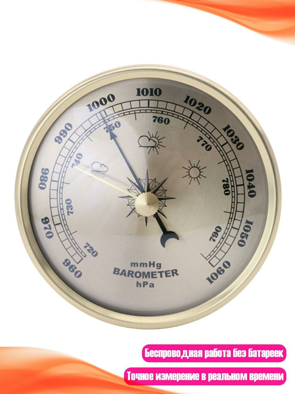 Беспроводной гигротермометр золотистого цвета, 90 мм, Барометр