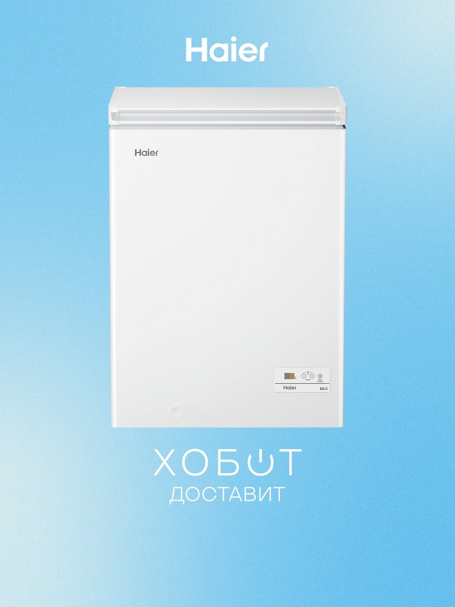Морозильная камера Haier HCE150R