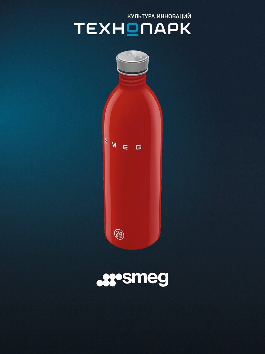 Бутылка Smeg WBF02RD