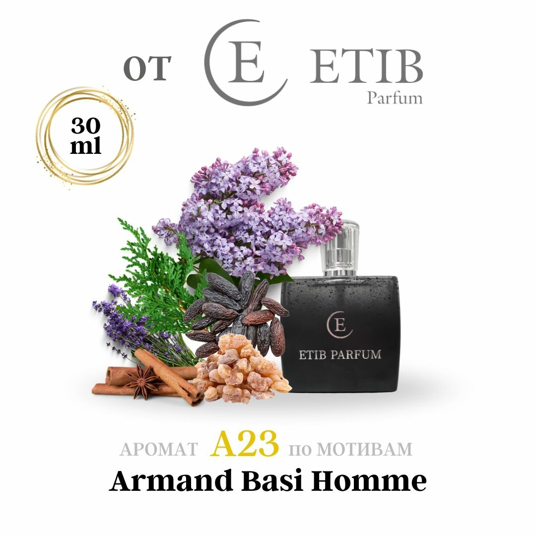 Духи ETIB Parfum A23 30мл
