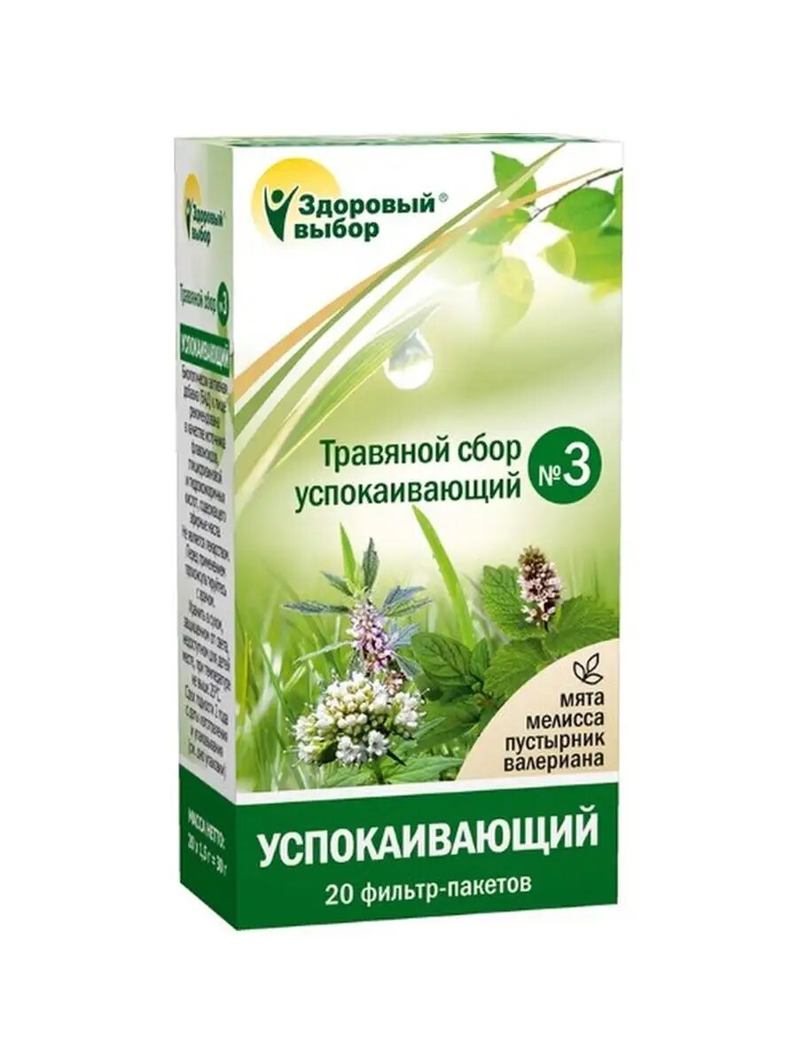 Травяной сбор здоровый выбор n3 успокаивающий