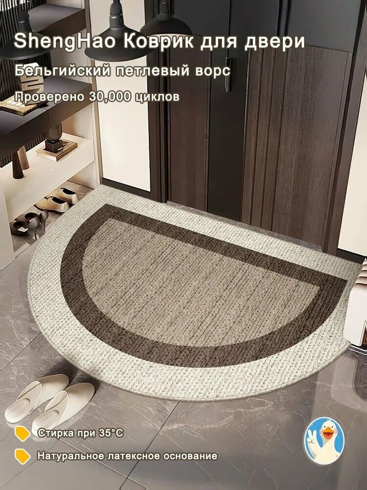 Коврик придверный 60x120 см