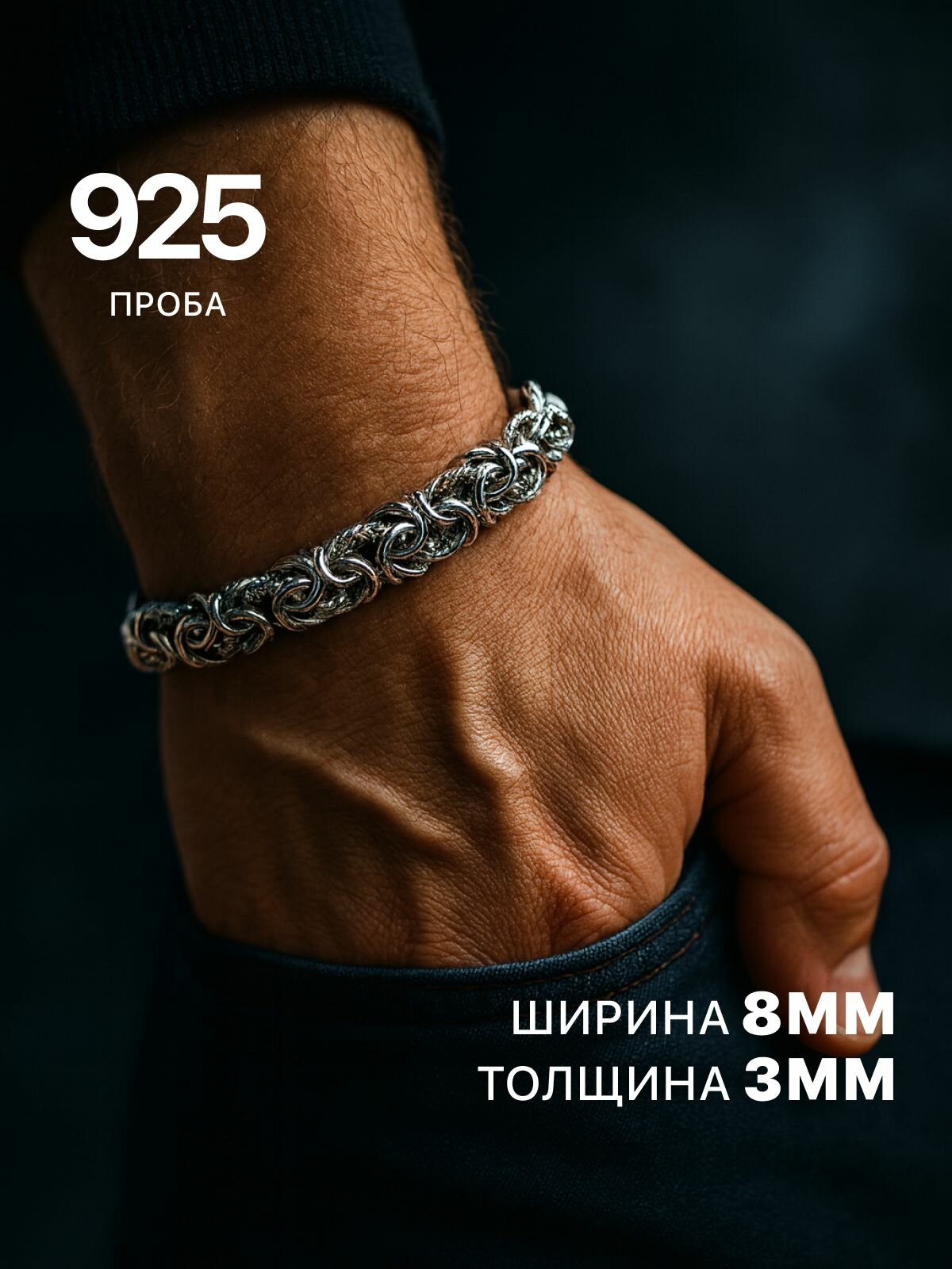 Браслет, серебро, 925 проба, оксидирование