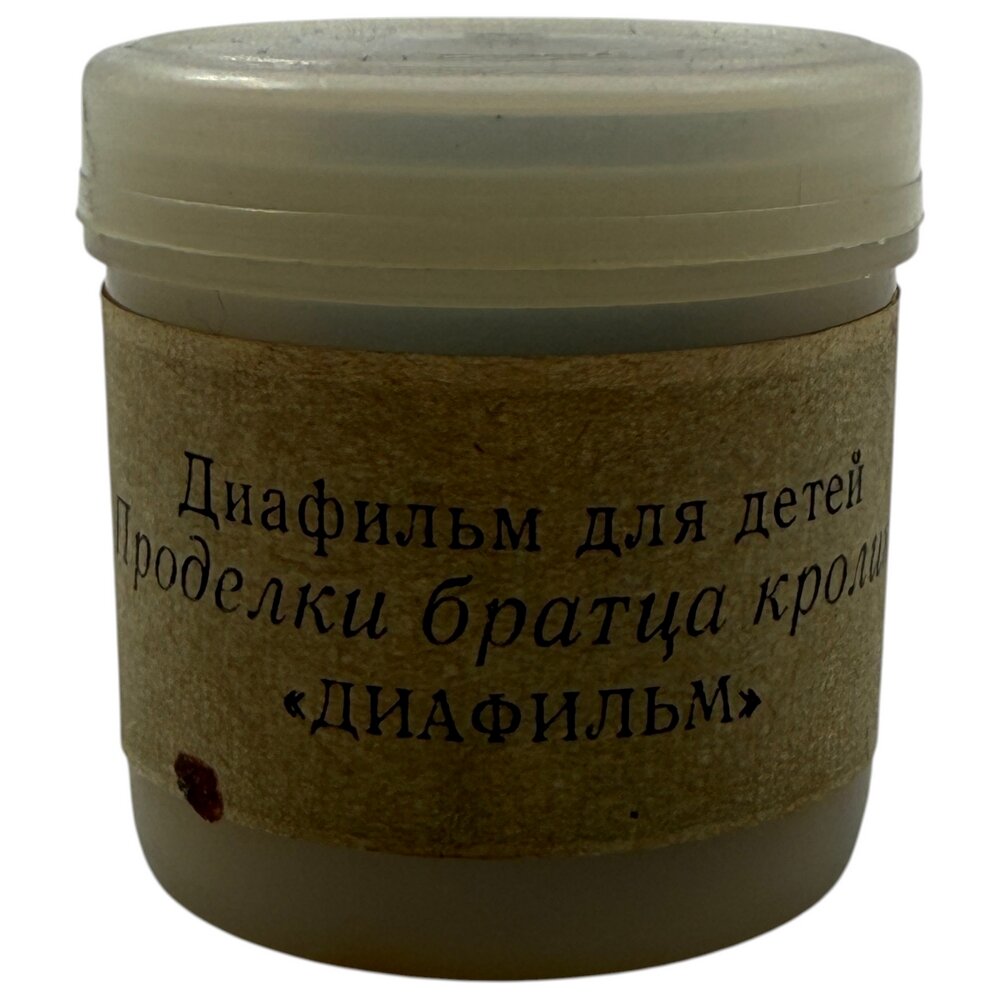 Диафильм "Проделки братца кролика", Джоэль Харрис, 1974 г, Москва, СССР (2)