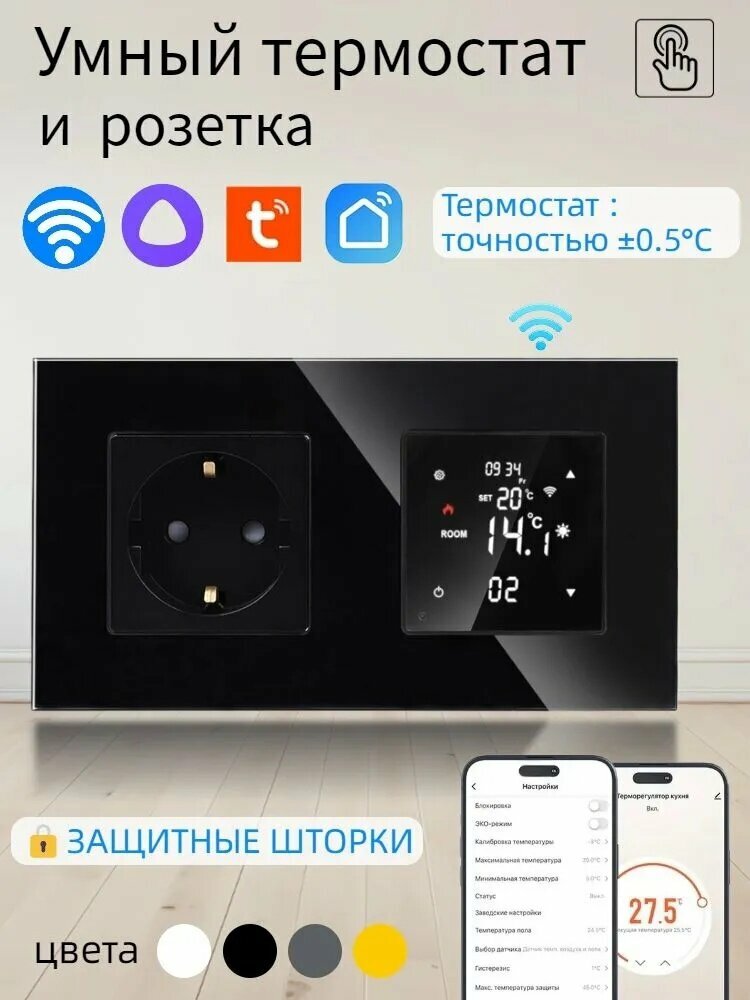 Терморегулятор/термостат до 3500Вт Для теплого пола, Для электрического котла, шоколадный, черный