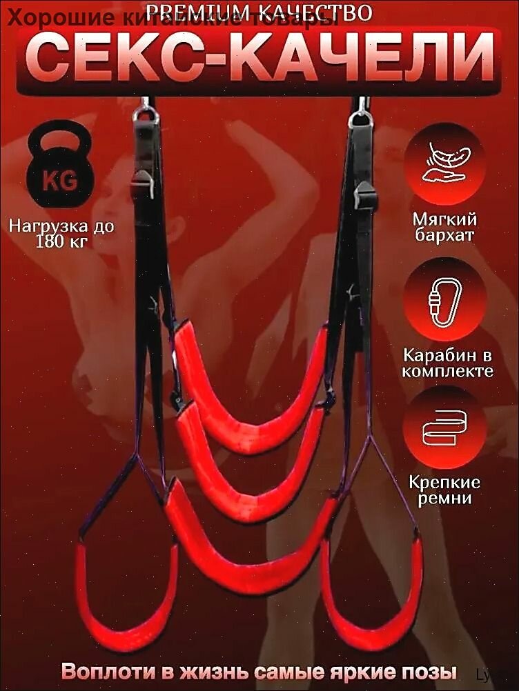 Мебель для секса