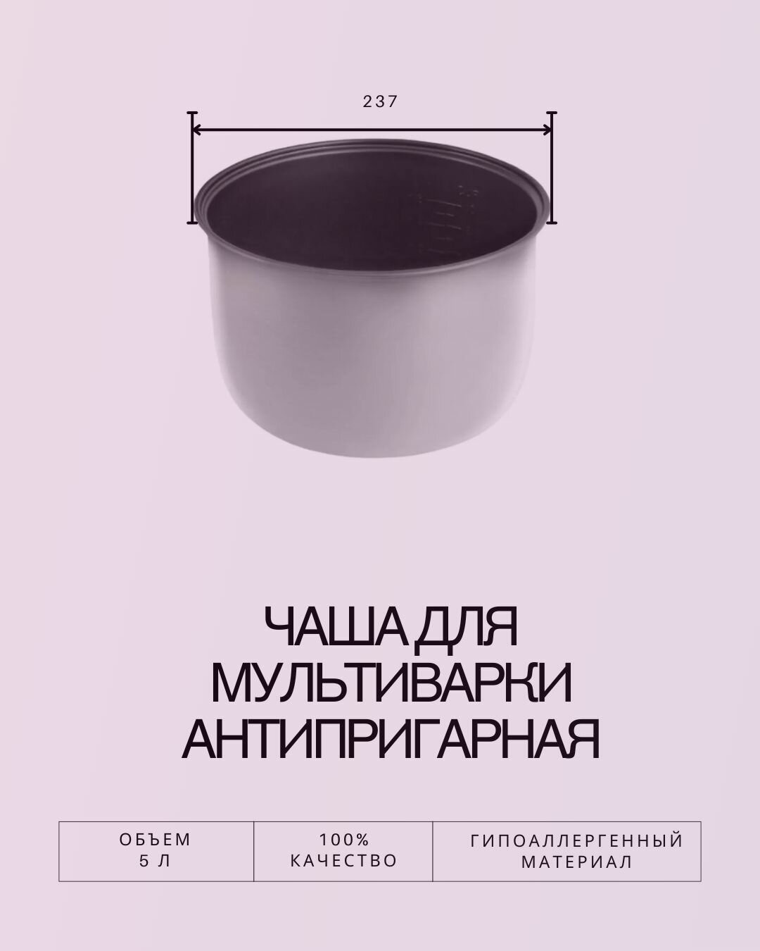 Чаша мультиварки для ENDEVER Vita-75