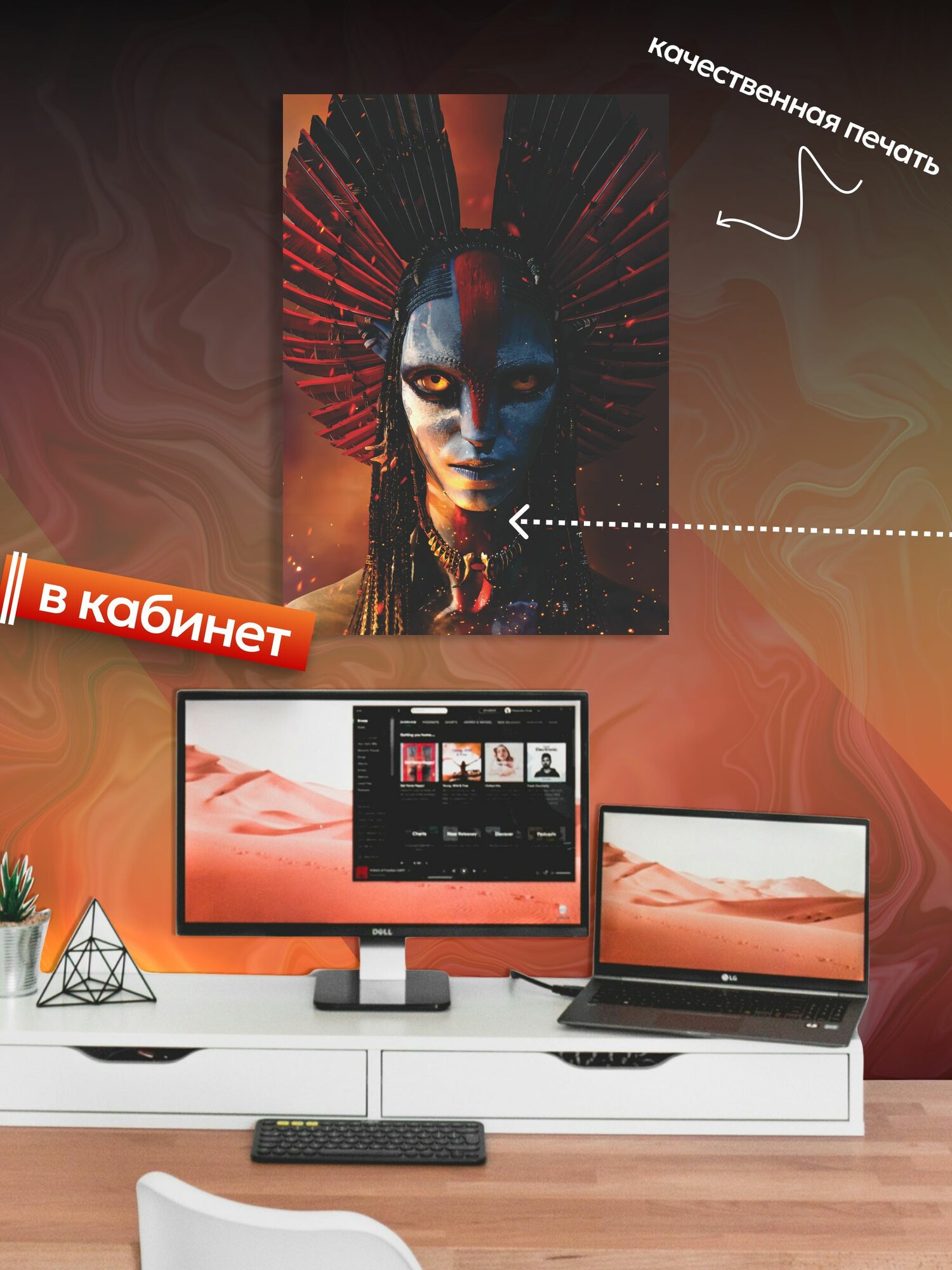 Постер на стену Аватар — фото 1