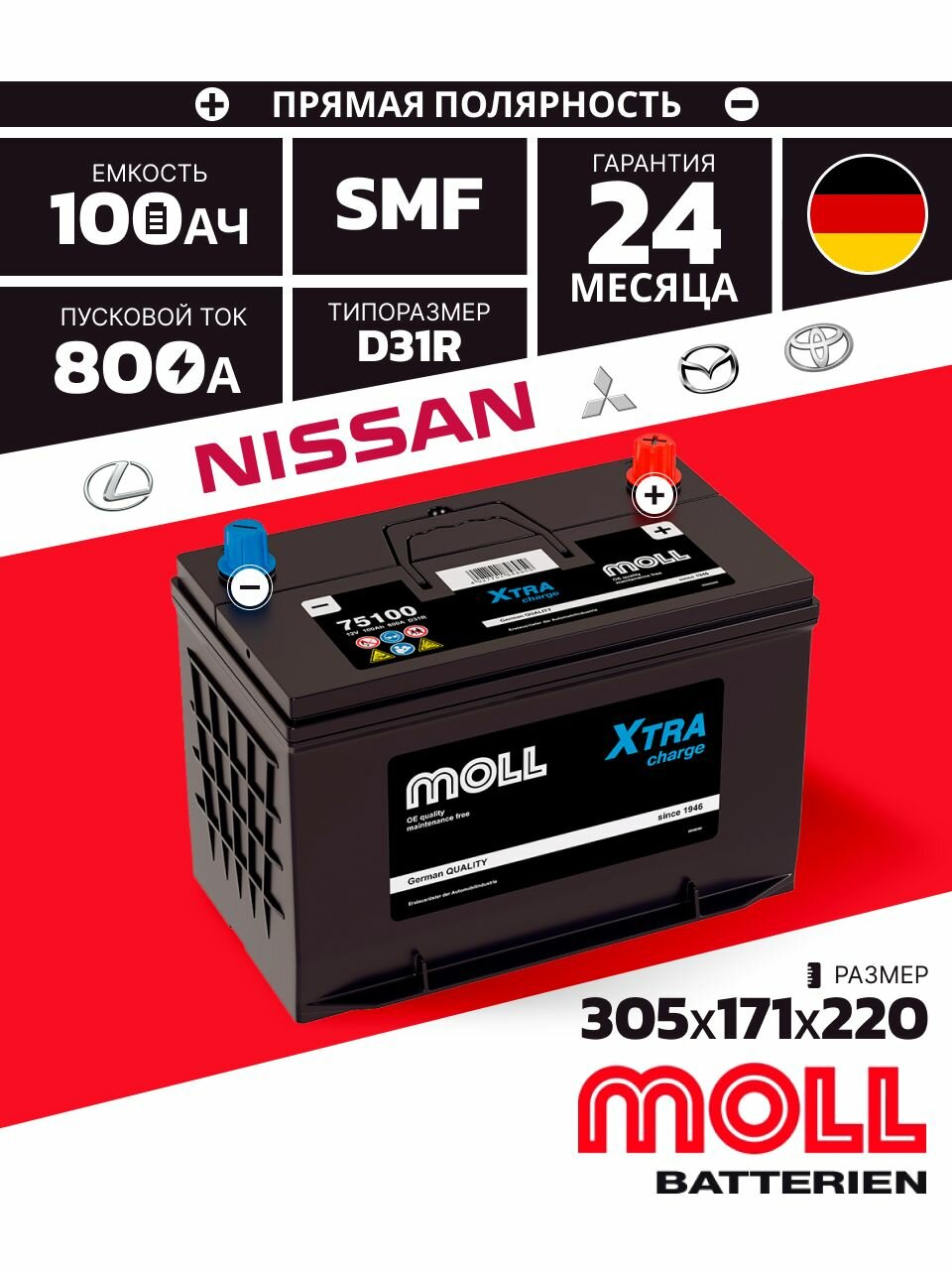 Аккумулятор MOLL XTRA D31R (75100) 12V 100Ah (12В 100Ач) 800А D31R прямая полярность 306x176x225