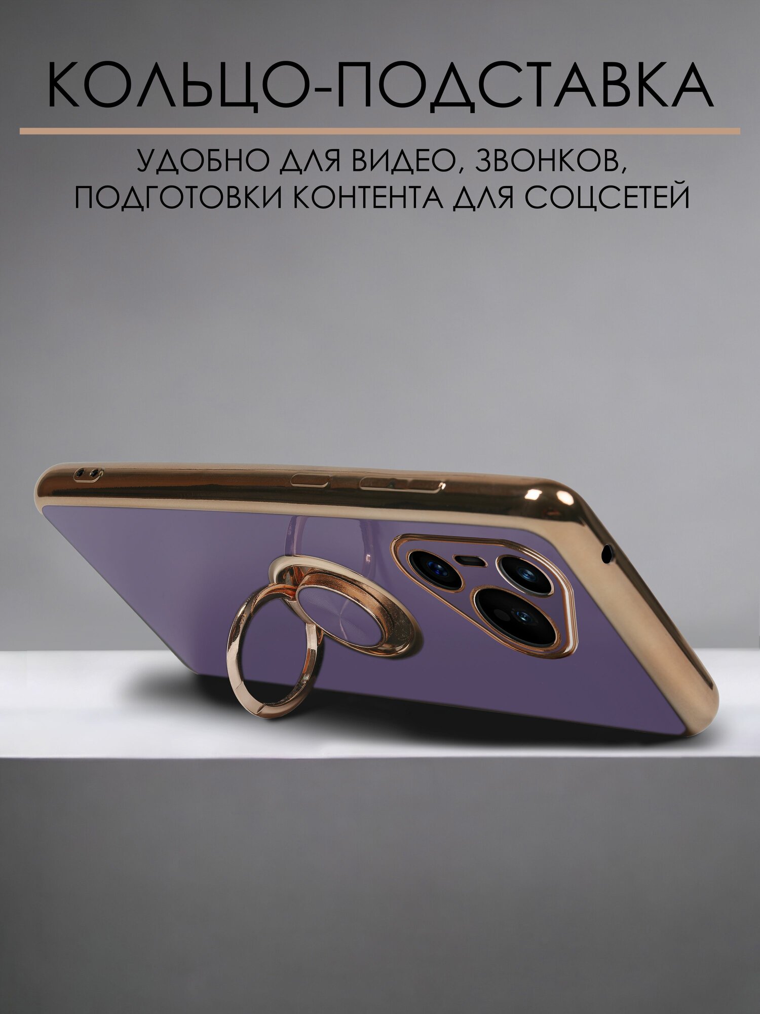 Стильный глянцевый чехол для HUAWEI PURA 70 с кольцом-подставкой и бархатной подкладкой — фото 1
