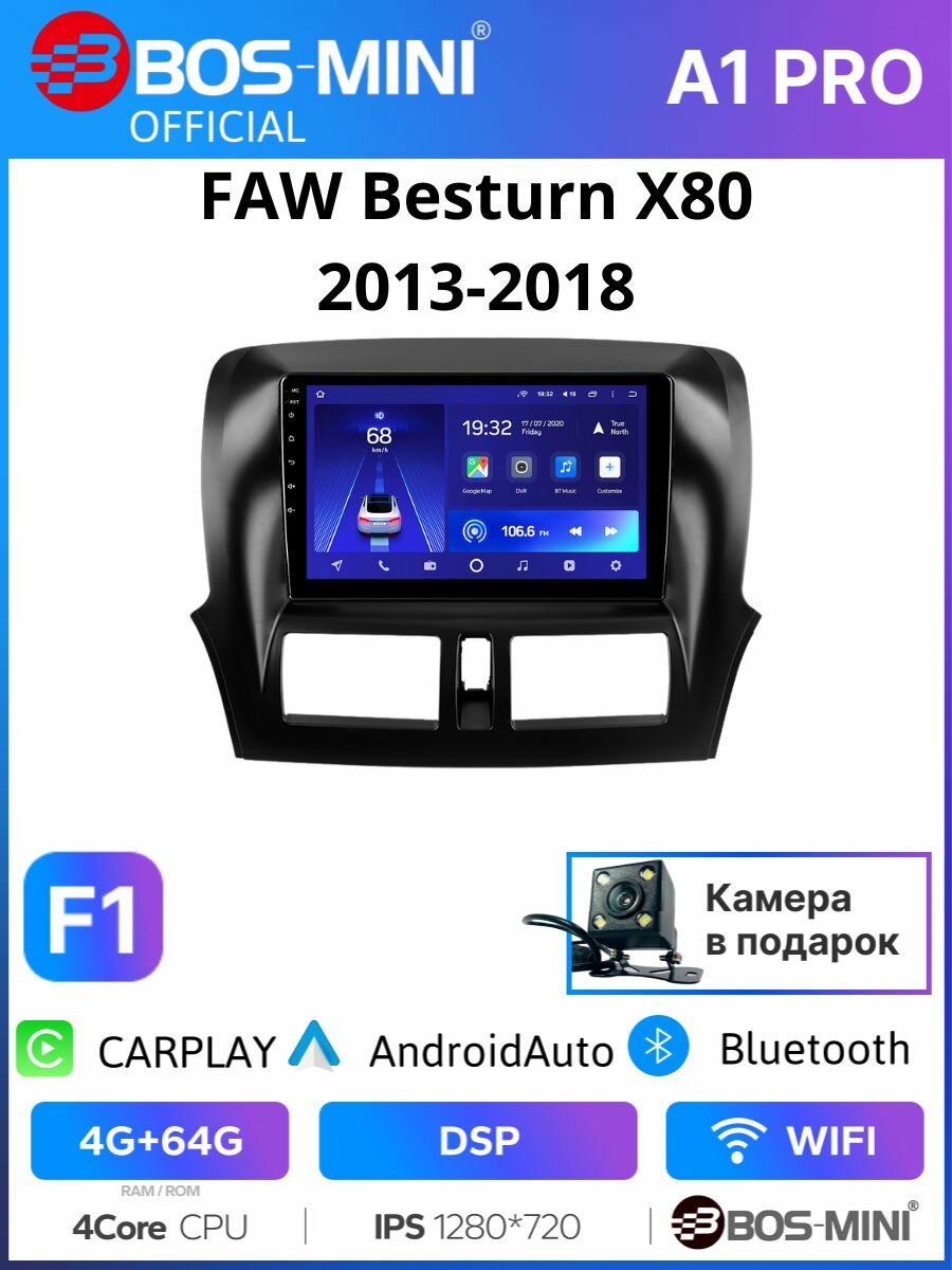 Магнитола BOS-MINI A1 PRO 4/4/64 для FAW Besturn X80 2013-2018 (Тип F1), В штатное место, 4-х ядерная, AndroidAuto, Ca