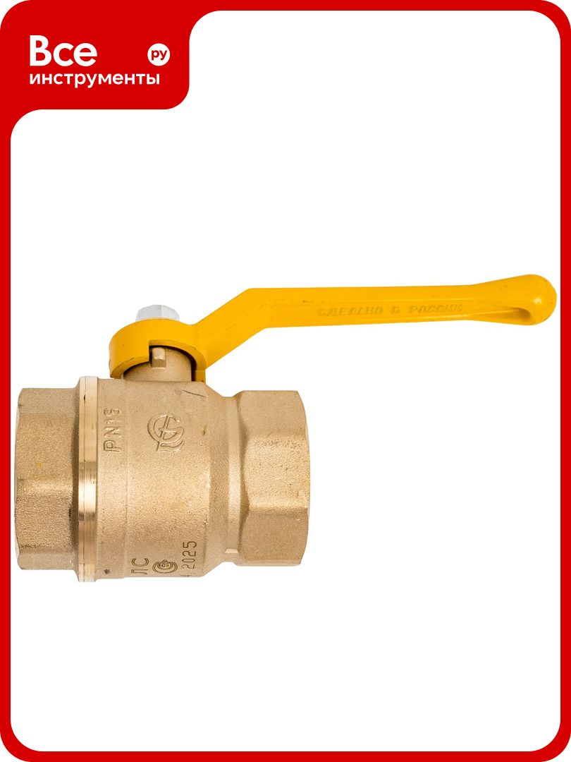 Кран шаровой галлоп Станд 220 Ду40 Ру16 м/м, латунь, газ, полнопроходной, рычаг 116036 007-6760, латунный
