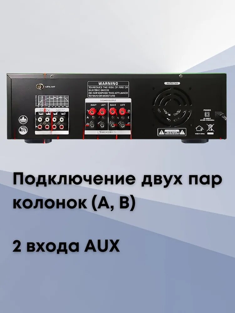 Усилитель Sunbuck KA-8900 4-канальный Bluetooth USB SD 2 эквалайзера — фото 1