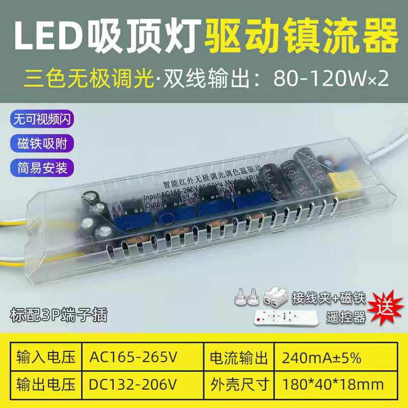 Светодиодный драйвер с дистанционным управлением, трехцветный диммируемый потолочный светильник, выпрямитель с плавной регулировкой яркости, световой трансформатор.
