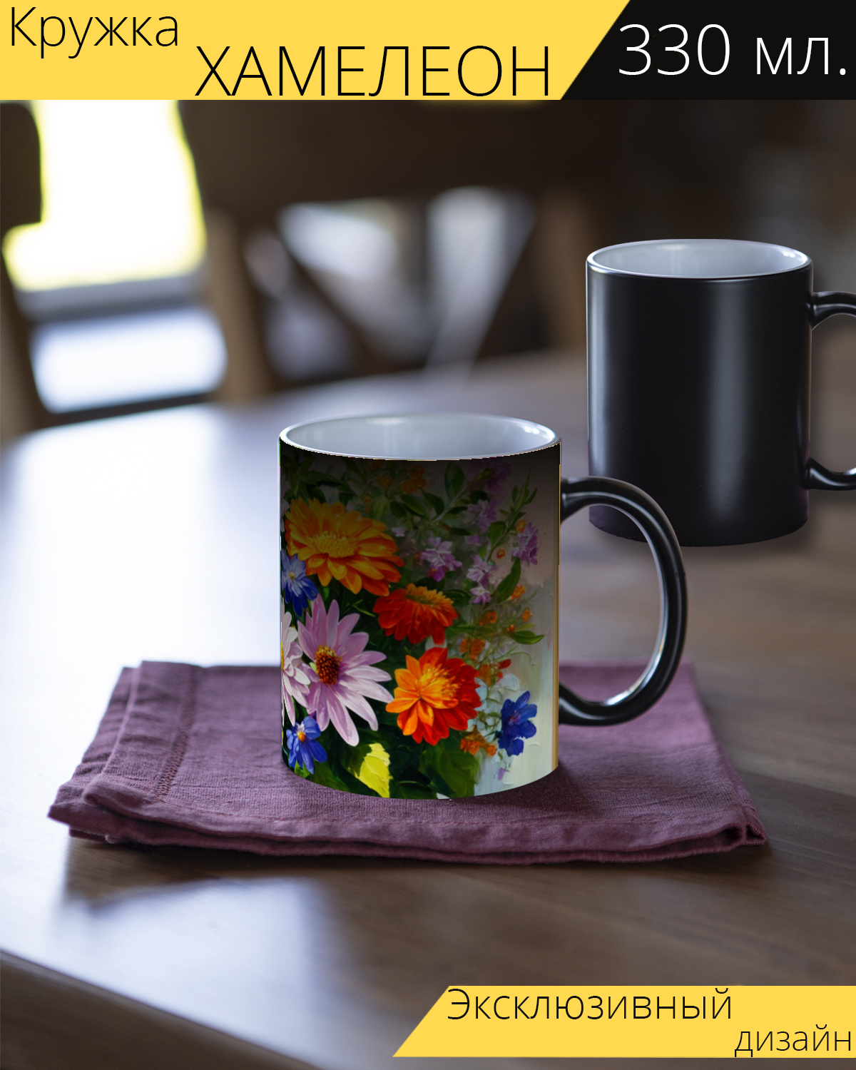 Кружка хамелеон с принтом "Бабочки, обрамленные тщательно прорисованными цветами и листьями, будто созданные в стиле натюрморта. масляные краски передают богатство текстур и деталей." 330 мл.