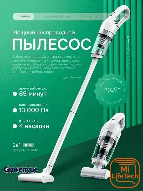 Пылесос вертикальный беспроводной, ручной, беспроводной пылесос для уборки дома, офиса, машины, белый