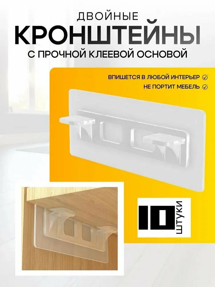 Держатель для полки,20кг,10шт