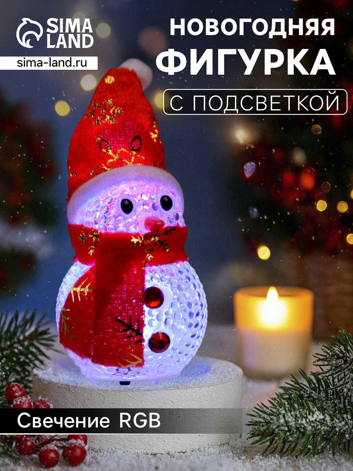 Ёлочная игрушка "Снеговик", 10 см, от батареек, свечение мульти