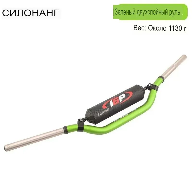 Руль для мотоцикла эндуро / мотокросс / питбайка усиленный прочный 1-1/8 22 - 28 мм IGP TWINWALL (чёрный)