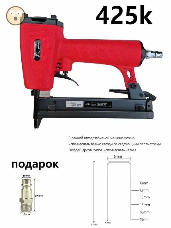 Пневмостеплер для ротанга TIANGONG425k/ 425К скоба степлер