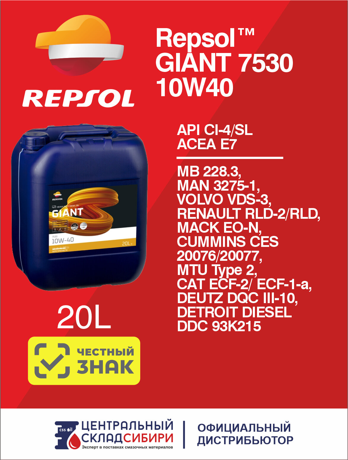 Полусинтетическое моторное масло GIANT 7530 10W40