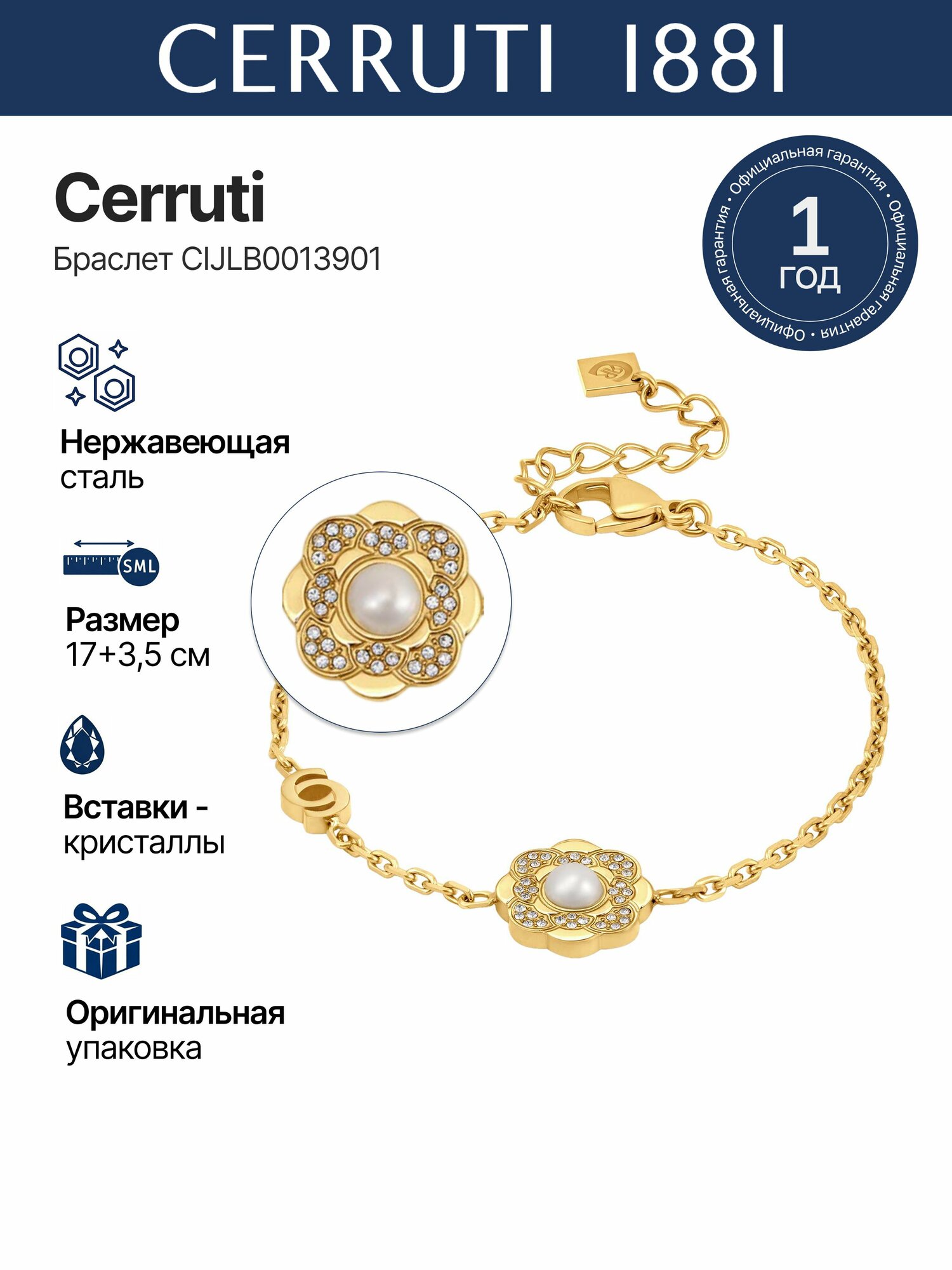 Браслет-цепочка, кристалл