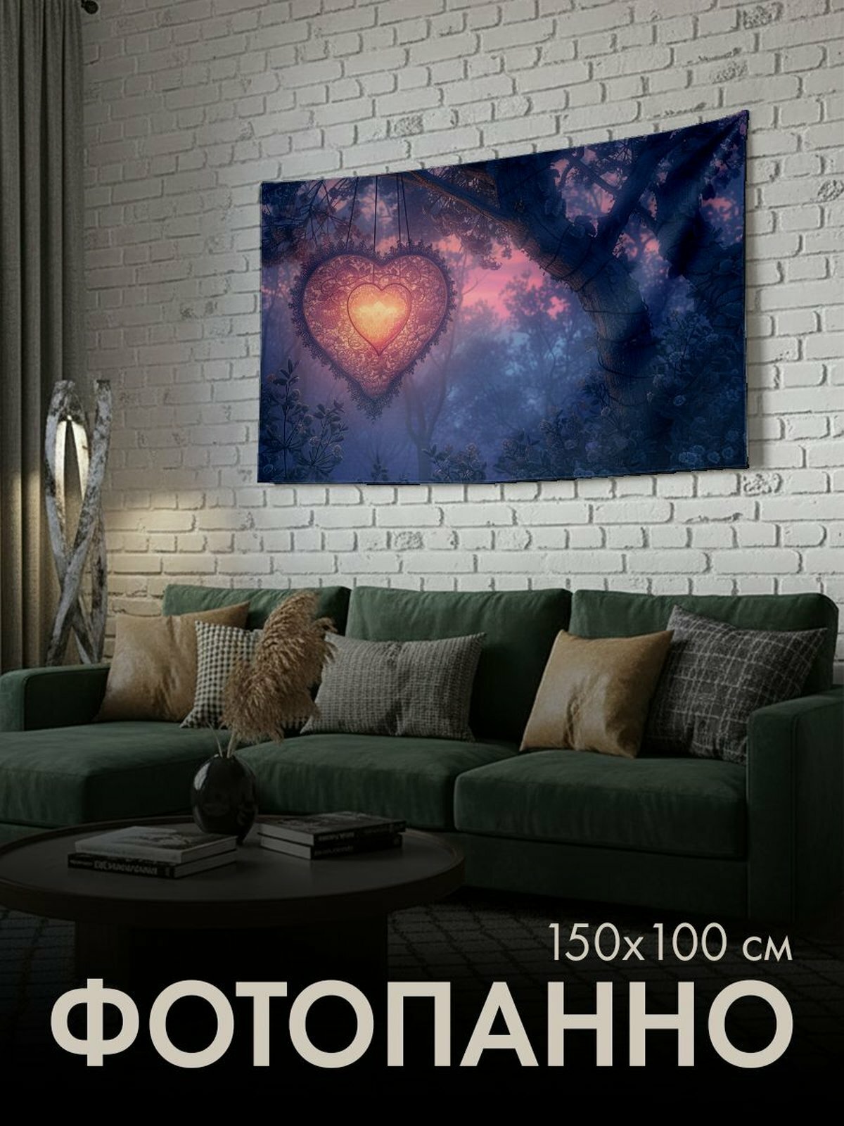 Панно тканевое PrintyFull / 150x100 см / сияющий фонарь