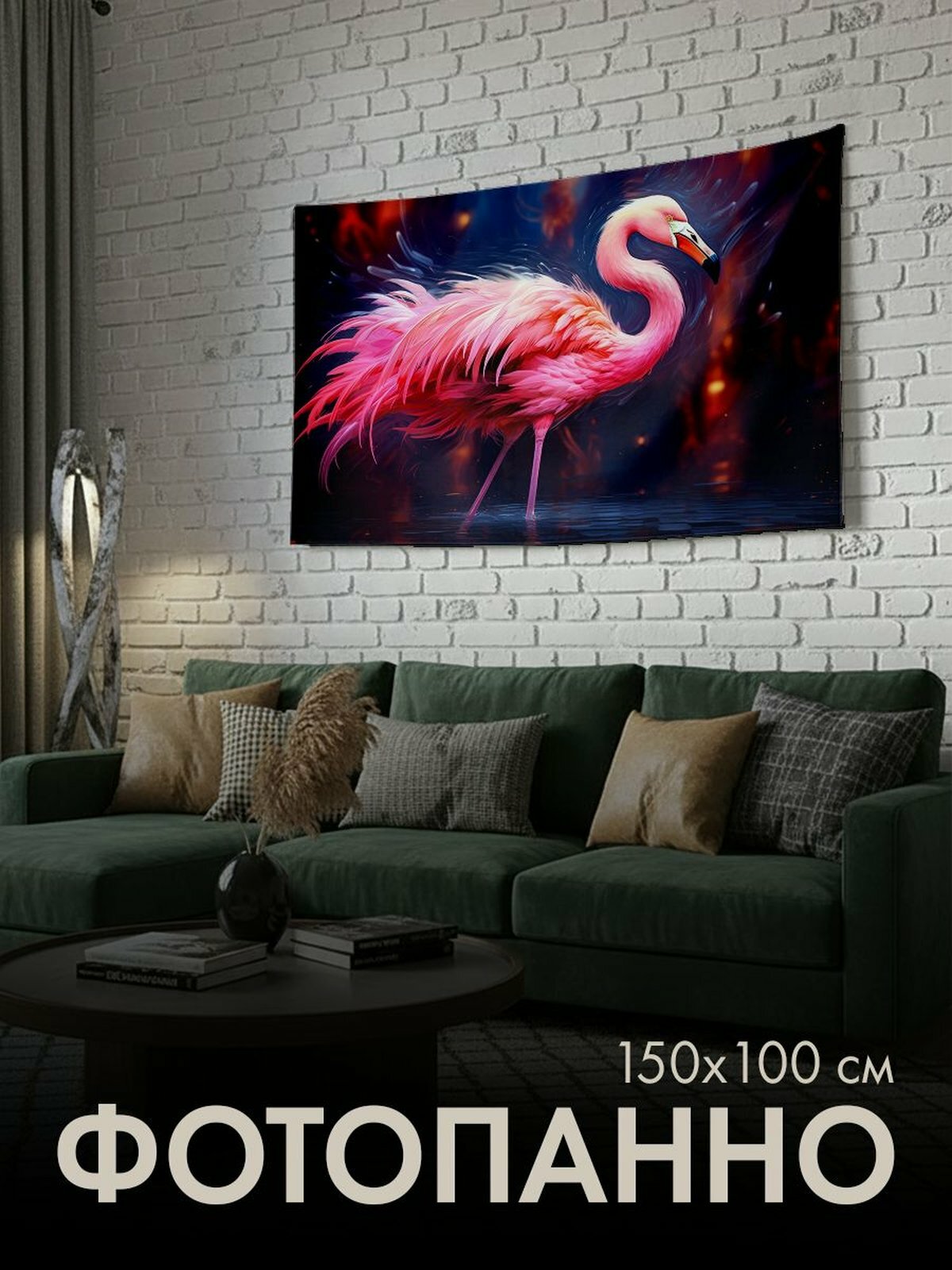 Панно тканевое PrintyFull / 150x100 см / фламинго, перья