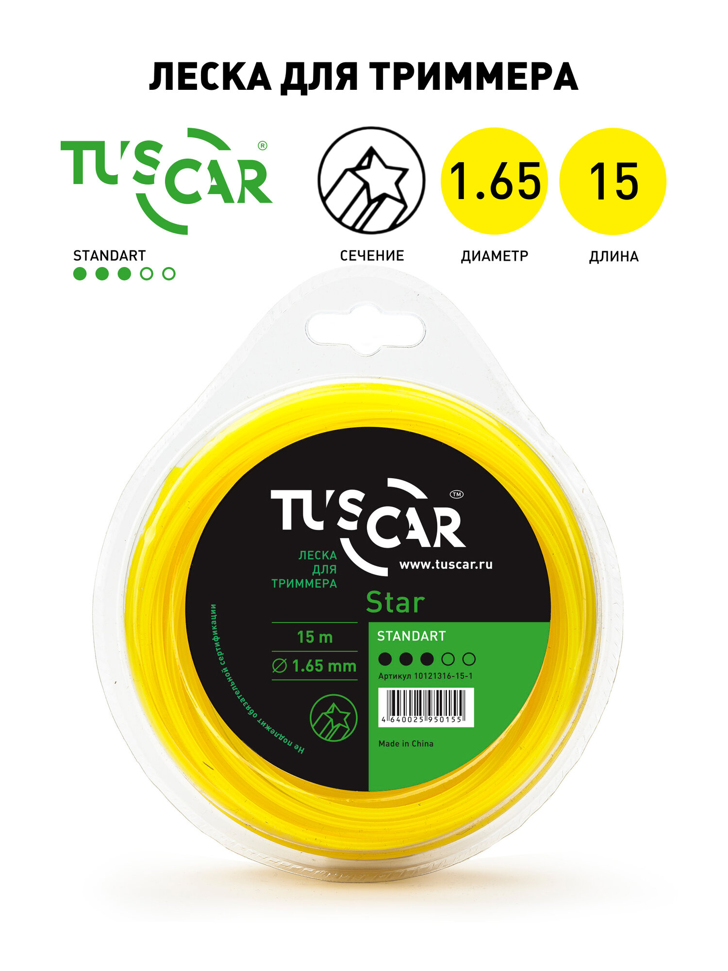 Леска для триммера TUSCAR Star Standart, 1.65 мм х 15 метров