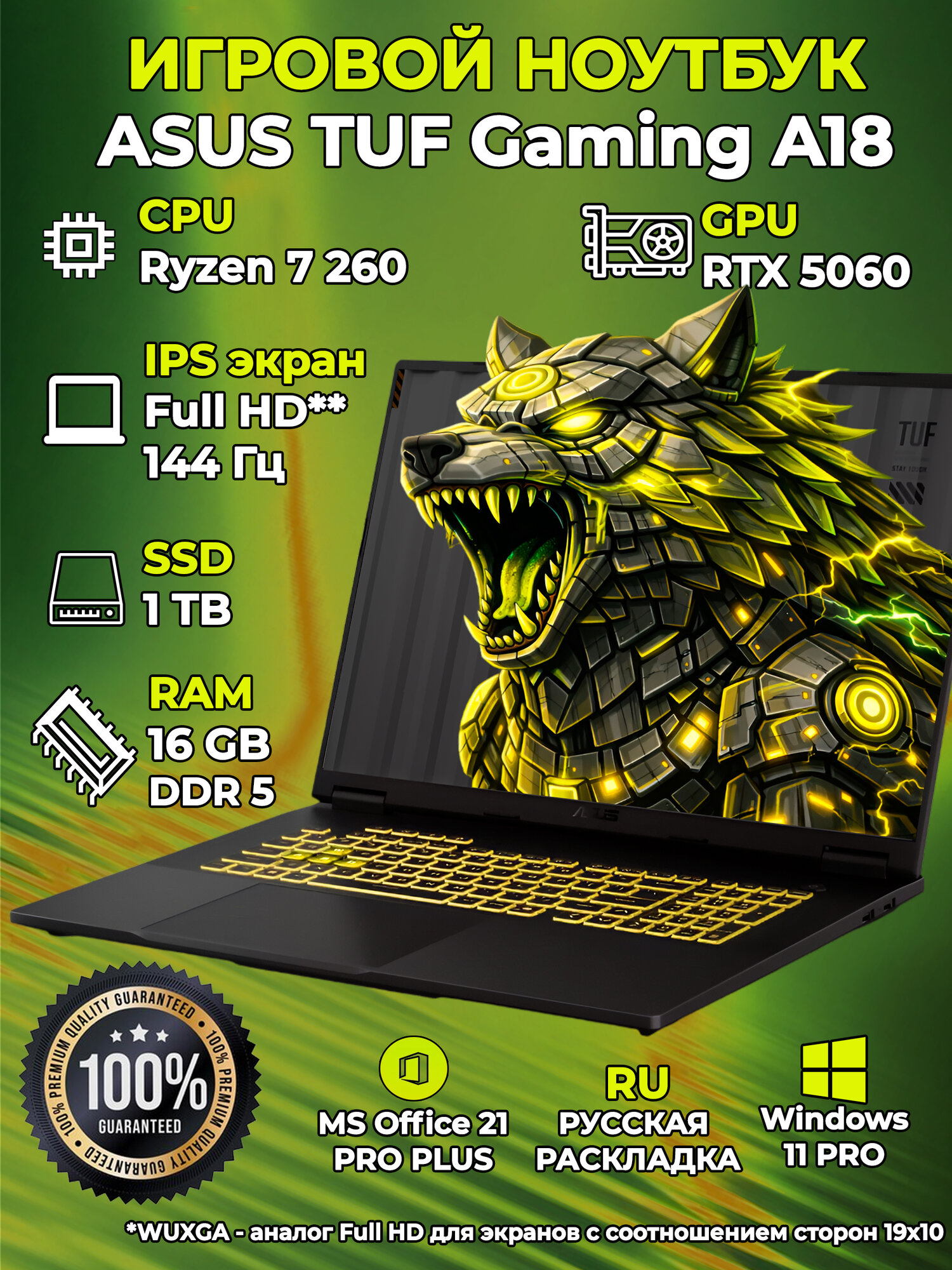 Игровой ноутбук ASUS A18