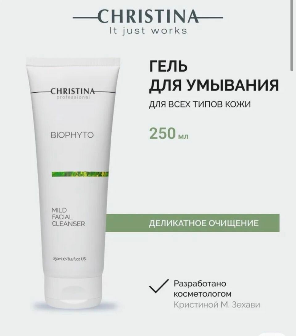 Christina Bio Phyto Mild Facial Cleanser Мягкий очищающий гель, гель для умывания лица 250 мл