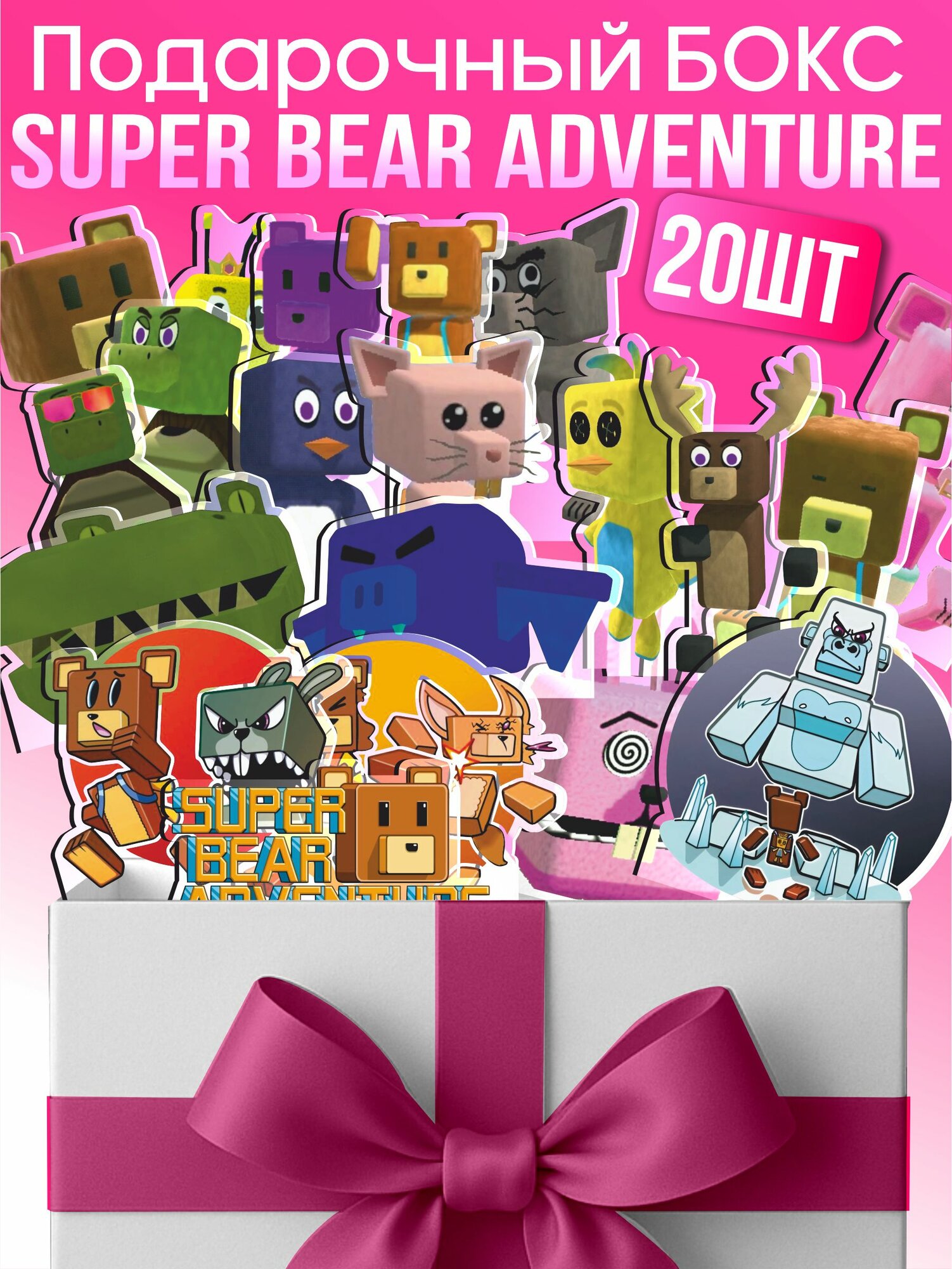 Подарочный набор фигурки Super bear adventure