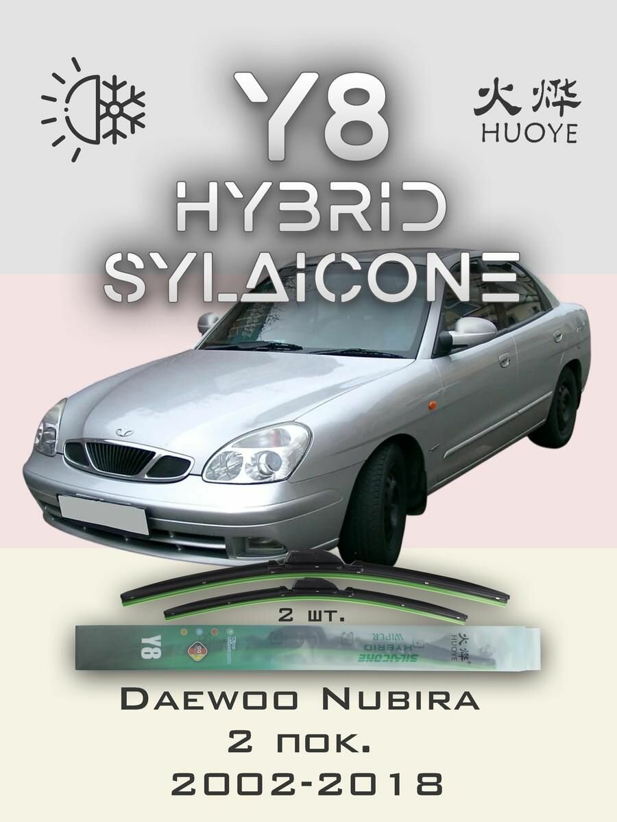 Комплект дворников 22" / 550 мм и 19" / 475 мм на Daewoo Nubira 2 пок. 2002-2018 Крючок (Hook / J-Hook)
