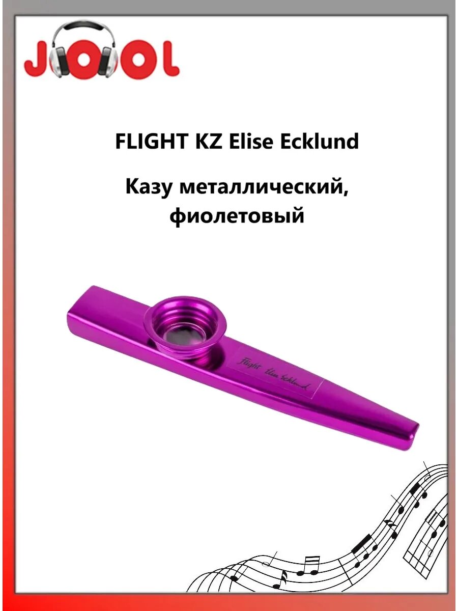 FLIGHT KZ Elise Ecklund Казу металлический , фиолетовый
