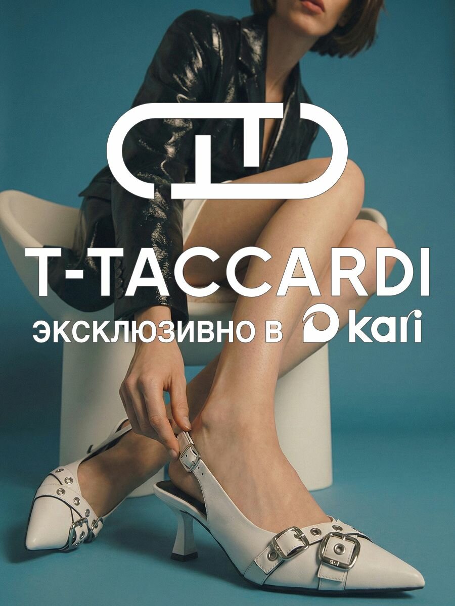 Туфли Весна-лето 2026 
