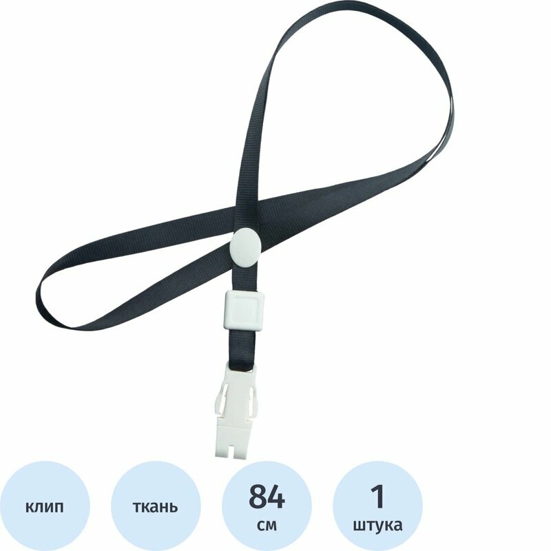 Держатель для бейджа c пластиковым замком черн. Attache K-1022