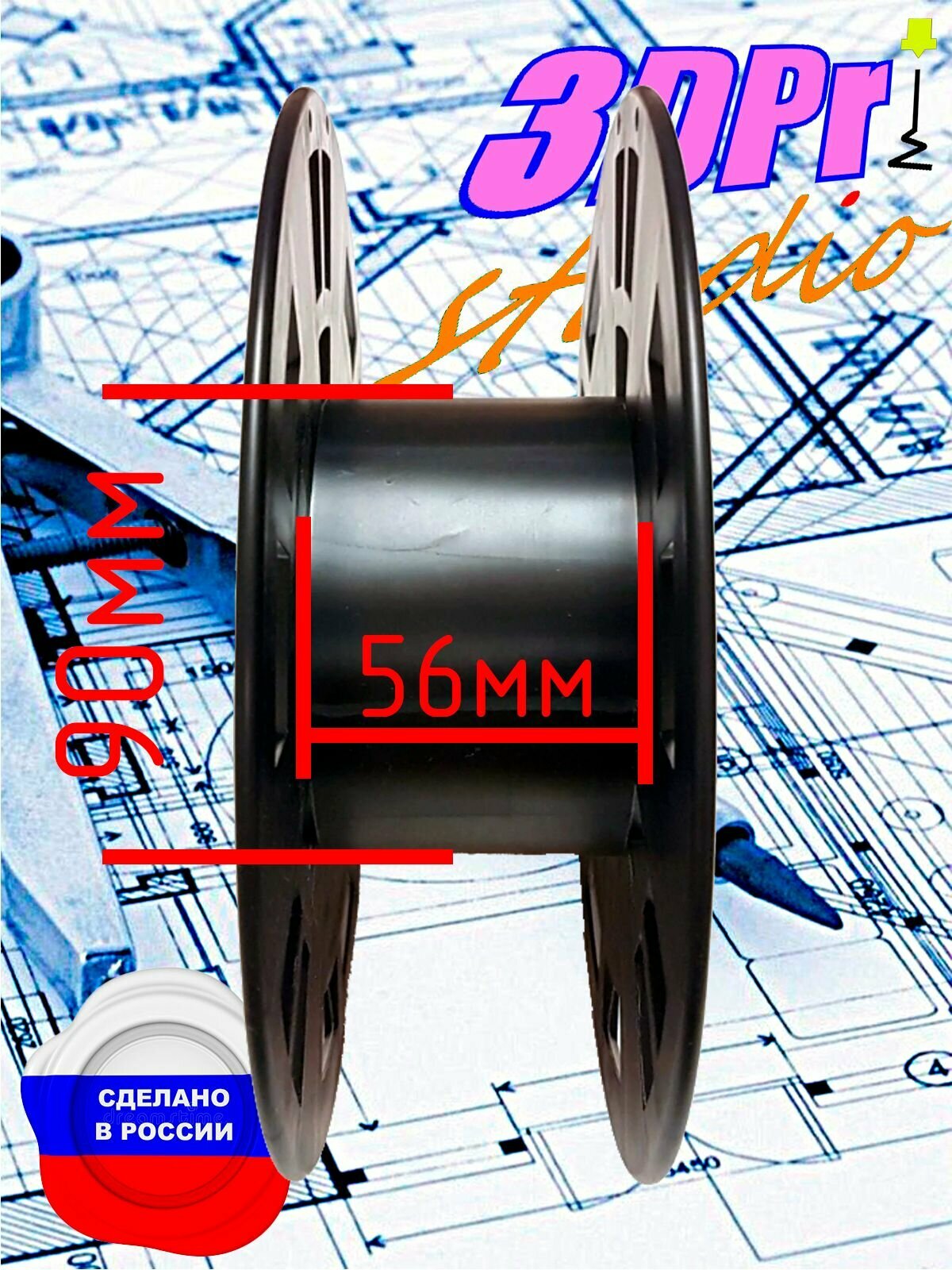 Катушка универсальная пустая, для гирлянд , проводов , верёвок и прочего.
